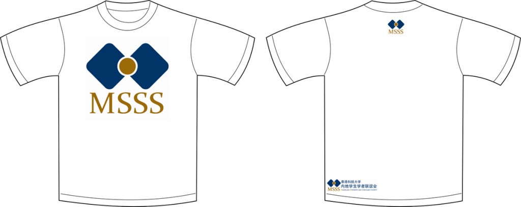 MSSS首届会衫设计大赛，赢取孙燕姿演唱会门票！ – MSSS